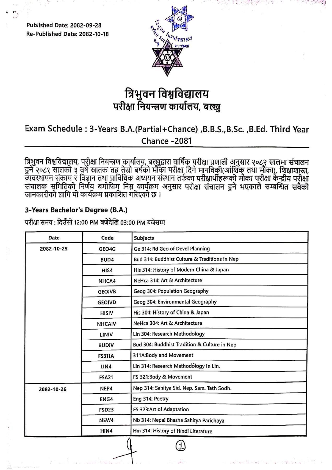 TU Releases Revised Exam Timetable for Partial and Chance Exams - Nepal ...